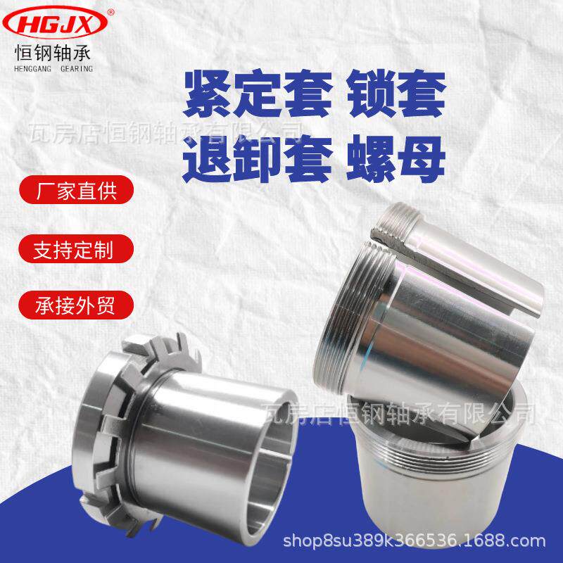 H03040紧定套H304账套H3042548H3052H3056H306H43064H3068