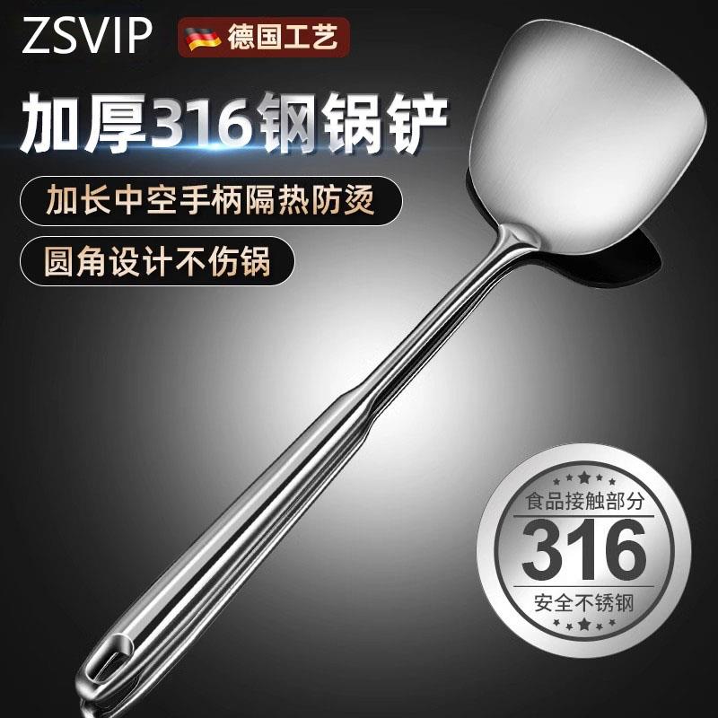 德国316不锈钢锅铲套装家用勺子炒菜长柄煎铲汤勺全套厨具套组