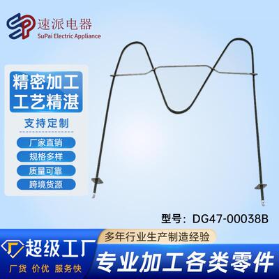 DG47-00038B烤箱加热元件现货烤箱配件