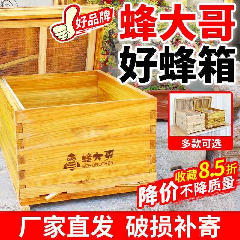 蜂箱蜂蜂箱全套默认项标中蜂准箱杉木十煮蜡诱蜂桶土箱养蜂蜜蜂框