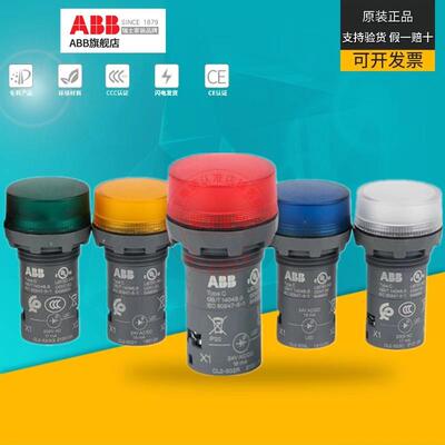 原装ABB指示信号灯CL2-513G 542Y 523C 623R 515L 502G电源工作灯