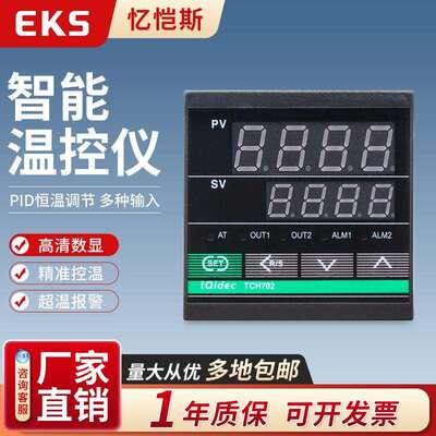 EKS忆恺斯温控器长款TCH702多输入PID温控表tqidec温控仪
