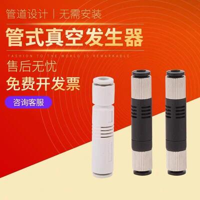 管式负压真空发生器ZU05S/05L ZU07S ZU07L VML1006 1008ZV06 08
