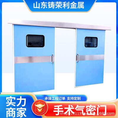 铸荣利手术室气密自动平移气密门 脚踢感应电动气密门厂家