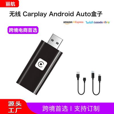 有线转无线CarPlay/Androidauto盒子出口爆款无线安卓AUTO盒子