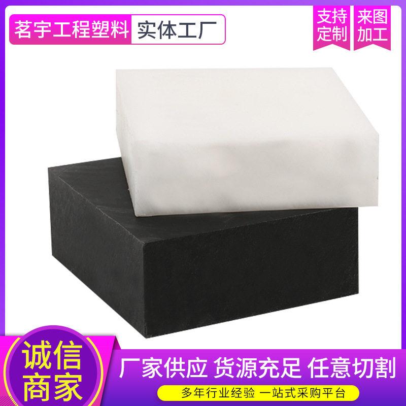 厂家直供零切加工聚甲醛板塑料板硬度POM棒耐磨赛钢板POM板