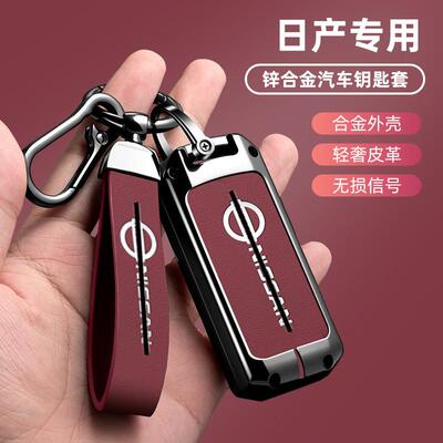 适用日产Dayz Roox钥匙套Fuga/Cima NV200汽车Vanette Atlas F24