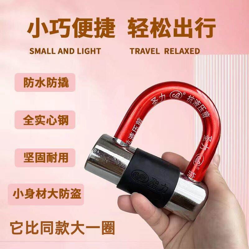 电动车U形锁防盗专用U型锁山地电瓶自行车车轮锁单车小型便捷车位