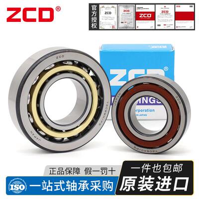 进口ZCD高速机床轴承7200 7201 7202 7203 7204 7205 7206 AC
