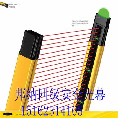 SLLP40-770/840/910/980/1050/1120P88美国邦纳四级安全光幕议价