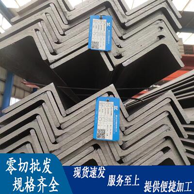 碳钢Q235B角钢25X40 40x63 50*75不等边角铁56x90 63x100 80*125