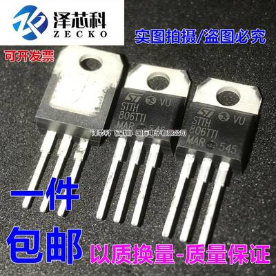 全新现货 STTH806TTI 8A 600V 直插TO-220超快恢复二极管 封装