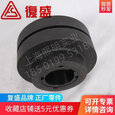 2113030011=9383510-00T250复盛原厂螺杆空压机BNT227-A联轴器组