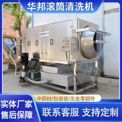 用WINBOND/滚筒洗清洗机多功能果蔬泡清洗商机西兰花生菜气清机不
