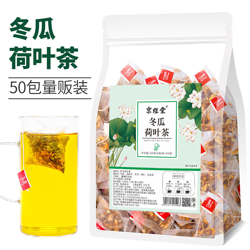 【50泡】冬瓜荷叶茶清热解暑祛湿决明子乌龙茶叶玫瑰花茶包养生茶