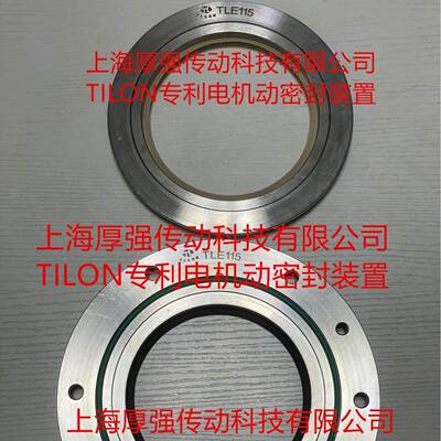 矿山防爆电机法兰IP67动密封装置(密封端盖+摩擦片)TILON TLE-115