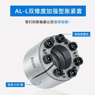 双锥度加强型涨紧套Z12A胀套KTR400免键涨紧轴套胀紧连结套TLK500