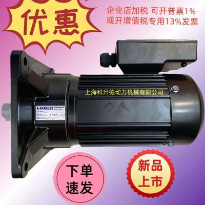 GONGJI工机刹车电机 马达 M3A404 0.37KW G522 G322 SVB22 025:1