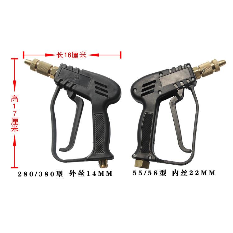 雷格高压清洗机配件水枪高压喷枪塑料枪55/58/380/280型喷枪洗车
