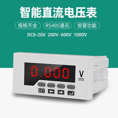 瓯新DP3直流数字数显电压表低压20v高压1000v可选RS485通讯报警