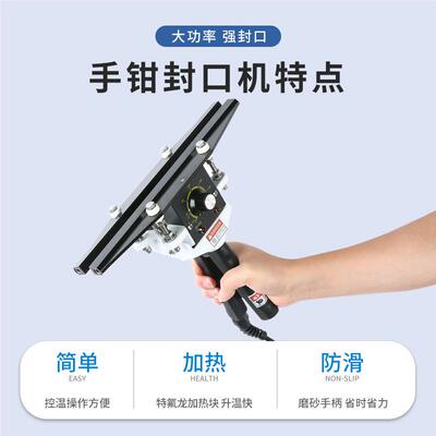手钳式封封机商用铝ZLX箔袋口塑料袋热密封机手提袋机封机包装机
