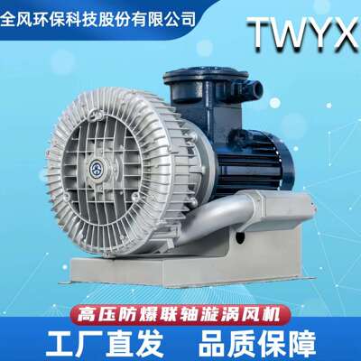 粉尘物料输送防爆直联风机FBZ-71D2.2KW沼气输送高压旋涡防爆风机