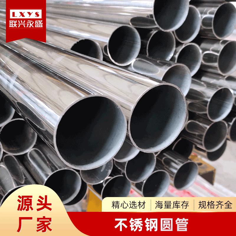 304不锈钢管圆管装饰钢管空心管201卫生管工程管毛细管精密管切割