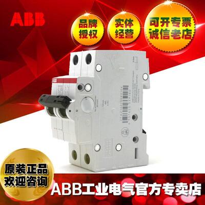 ABB微型断路器双进双出空气开关空开SH202-D20;10104057