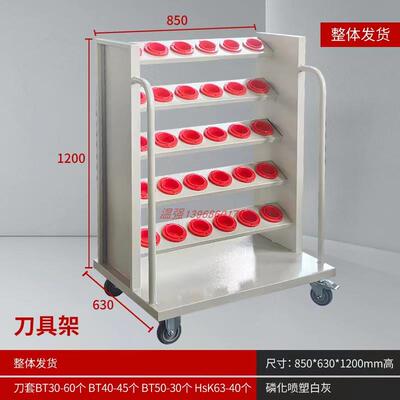 高档温强刀具车刀具架刀架具柜CNBC加工中心刀BT40 B50T T30刀具