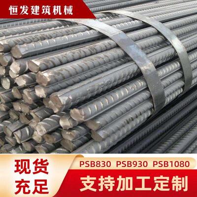 预应力钢筋/精轧螺纹钢M15-M50/螺纹钢筋/精轧螺母/精扎