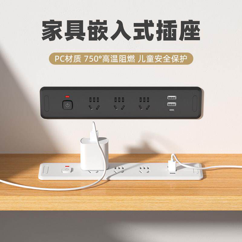 桌面嵌入式插座岛台办公桌工位床头柜多功能电脑桌快充内嵌式插座