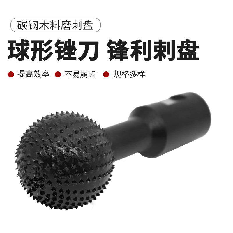 球形木槽雕刻刀木工木雕工具角磨机旋转锉磨头刨坑锉头圆球形锉刀