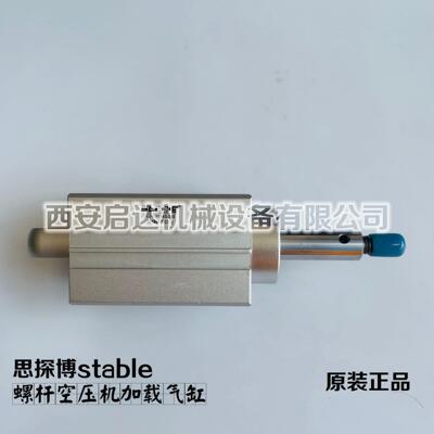 红五环开山螺杆空压机加载气缸 思探博stable伺服气缸LC2-C913A3
