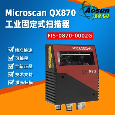microscan迈斯肯QX870工业一维读码器FIS-0870-0002G固定扫描器