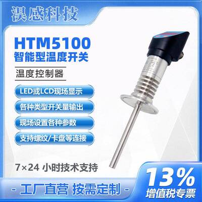 智能压力开关硅压阻传感器压力测量数显输出控制液气体4~20mADC