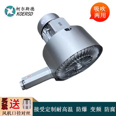 2HB430-AH16PCB制版机配套侧通道鼓风机