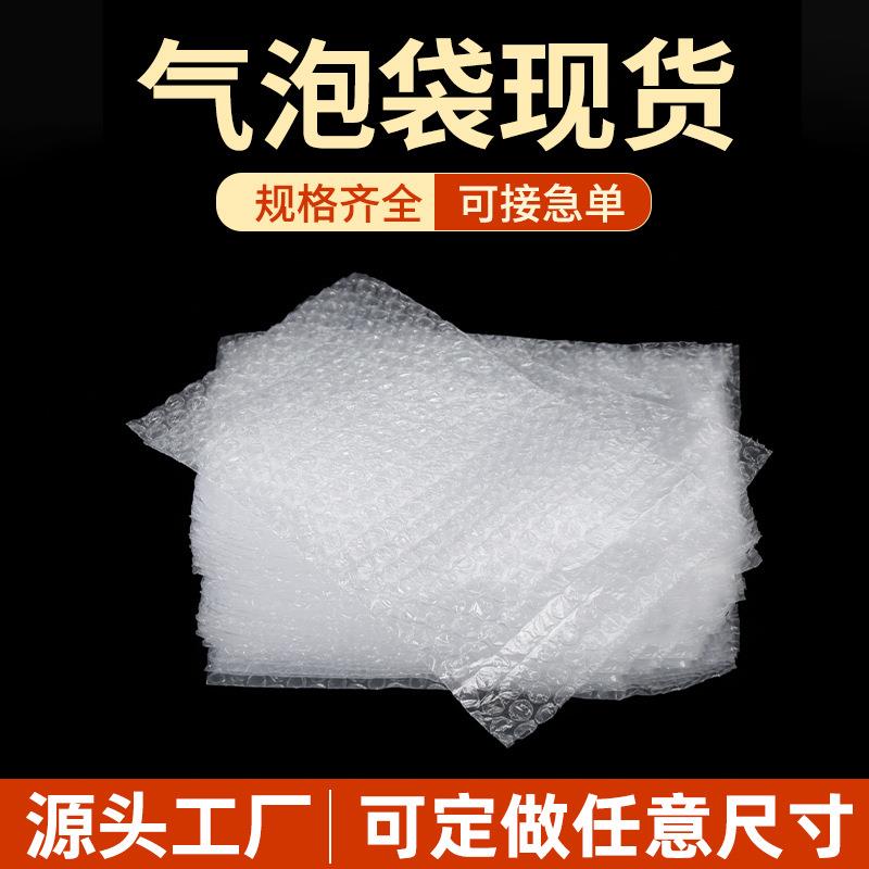 防震防摔打包透明气泡袋全新料大泡泡袋子快递泡沫气泡袋小批量