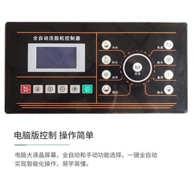 型工业洗机1全自动洗脱机5KXGQ-15kgG酒店宾大馆洗衣机水衣洗设备