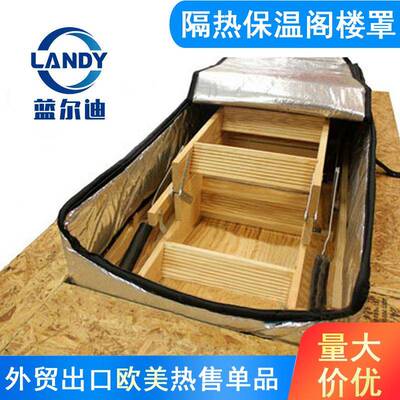 贸易现货 外贸电商亚马逊欧美attic cover楼梯出入口隔热保温罩