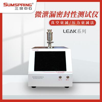 usp1207密封性测试仪安瓿密封性验证仪器安瓿瓶检漏机配件