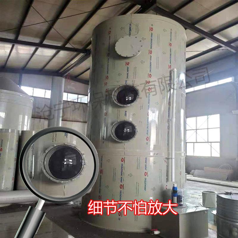 PP喷淋锈塔厂家工业气酸碱废化净塔不钢洗涤塔阻燃79pp水喷淋设备