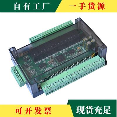 议·国产plc工控板简易可编程控制器式fx3u-30mr 支持RS232/RS485