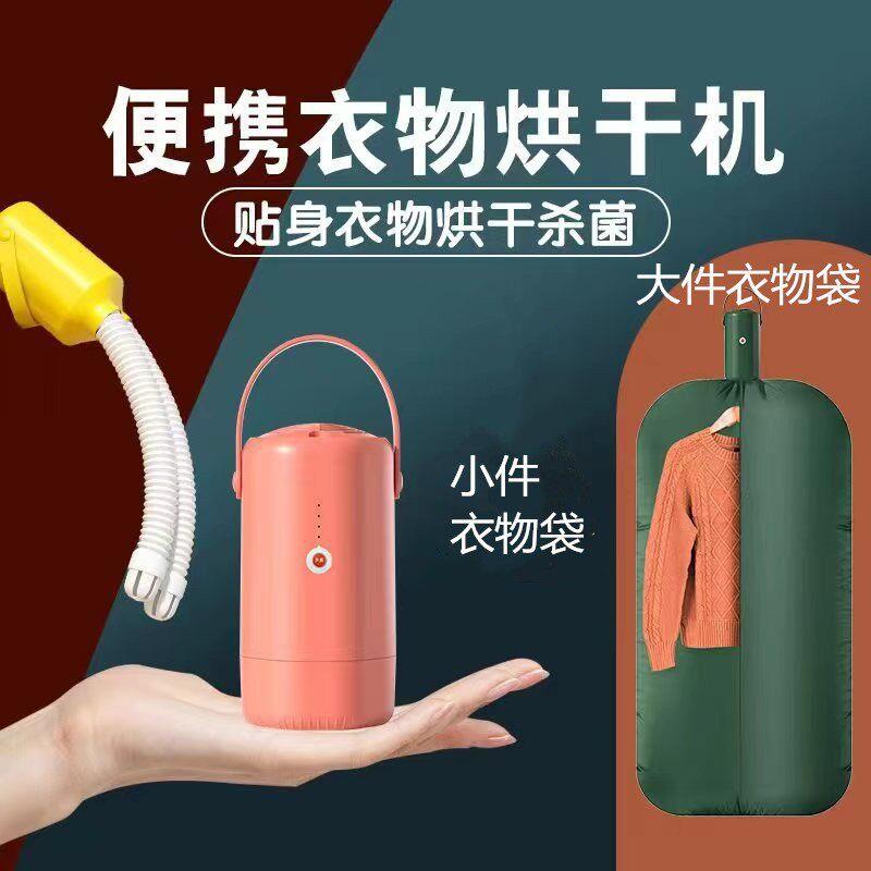 干衣机多功能迷你家用宿舍小型灭菌消毒衣物速速干烘鞋便携烘干机