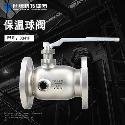 一体式保温夹套阀门BQ41F-16P不锈钢304法兰保温电动球阀DN150