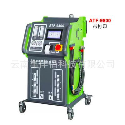 飞鹰ATF-9800智能型自动变速箱换油机液晶触摸屏带打印多种接头