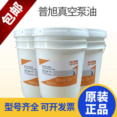 BUSCH普旭VM1003268 VE101旋片式真空泵润滑油普旭真空泵机械泵油