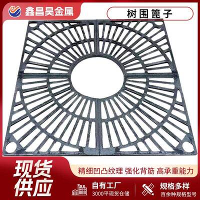 球墨铸铁树池篦子树围子铸铁树围挡板护树板1200*1200树篦子