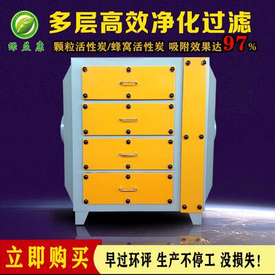 厂家活炭除吸附IHP装置活性炭过滤箱除味不锈钢活性炭吸性附臭箱