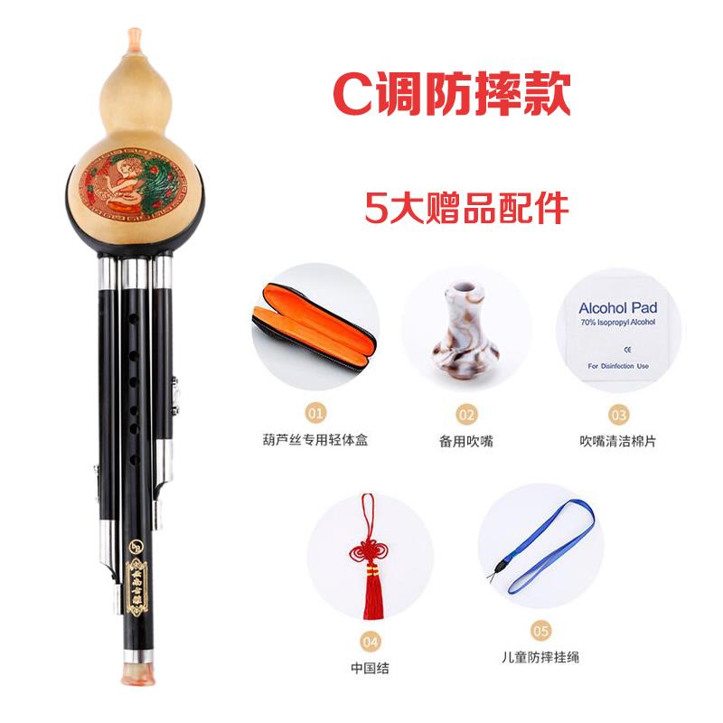 正品乌木葫芦丝降B调 C调 调 乐器 初学奏者生 成人 小A学 演型