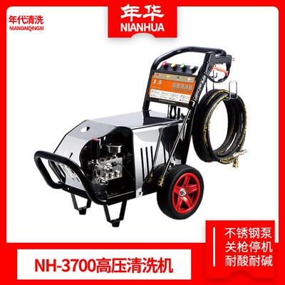 年华NH-3700高压清洗机不锈钢泵头纯铜家用洗车虎啸美械雷格慕派